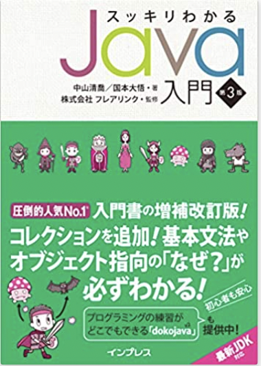 Javaの効率的な勉強法とは？おすすめ学習本とロードマップを公開｜未経験からWebエンジニアへ RUNTEQ BLOG