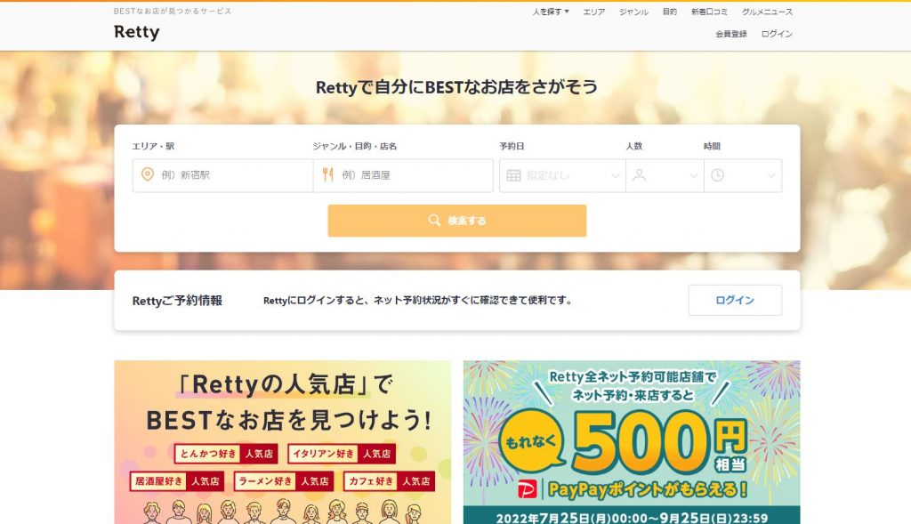PHPで開発されたWebサービス国内事例5選＆海外事例5選【学習メリットも解説】｜未経験からWebエンジニアへ RUNTEQ BLOG