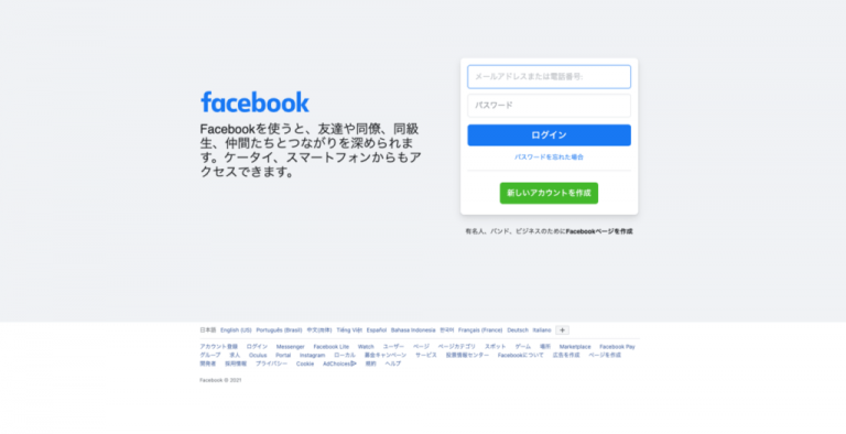PHPで開発されたWebサービス国内事例5選＆海外事例5選【学習メリットも解説】｜未経験からWebエンジニアへ RUNTEQ BLOG