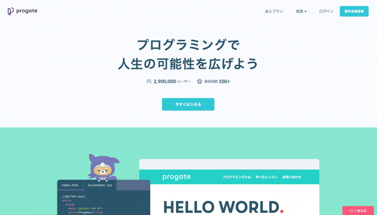 ドットインストールとProgateは両方使うべき？両者の違いを徹底比較｜未経験からWebエンジニアへ RUNTEQ BLOG
