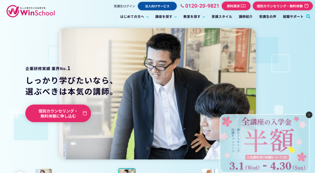 愛知(名古屋)の社会人向けおすすめプログラミングスクール12選｜未経験からWebエンジニアへ RUNTEQ BLOG